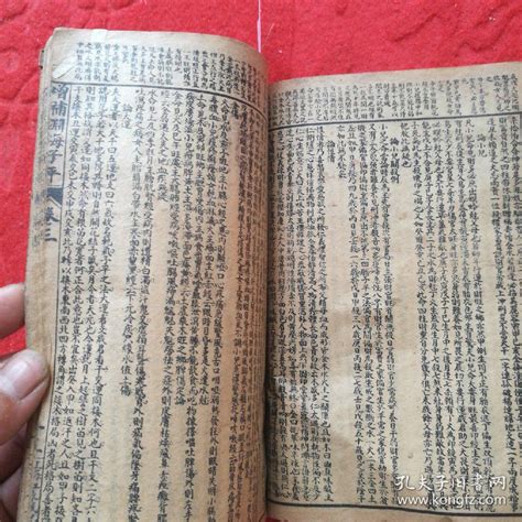 增補渊海子平 不详 孔夫子旧书网