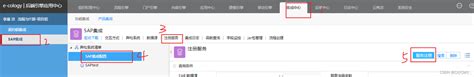 泛微oa中设置sap接口泛微oa接口 Csdn博客