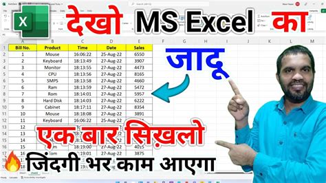 Amazing Excel Tricks Excel Tips And Tricks देखें एक्सेल का जादू Youtube Amazing Excel Tricks Excel Tips And Tricks देखें एक्सेल का जादू Youtube