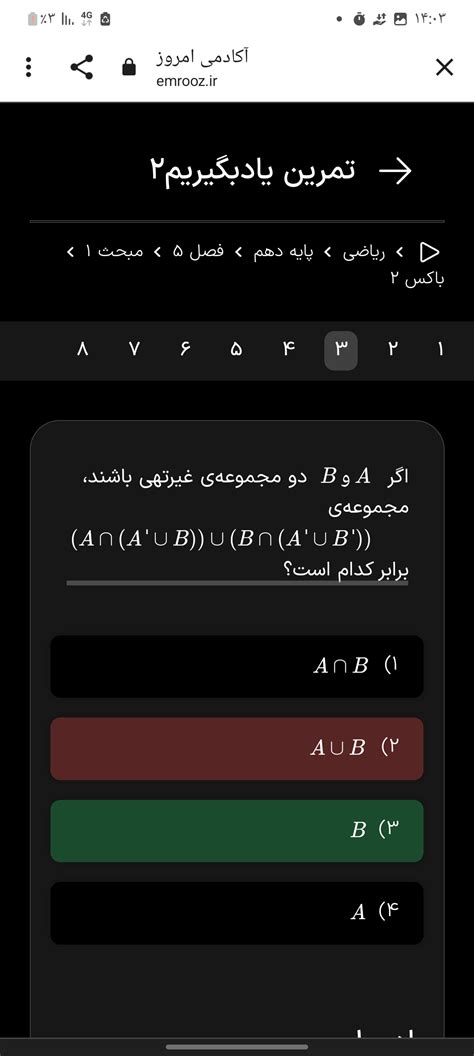 تدریس مجموعه ها ریاضی دهم و یازدهم تجربی کنکور1402 آکادمی امروز