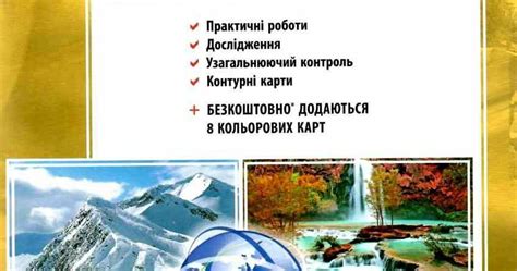 Практична робота №1 Аналіз тектонічної та фізичної карт світу Тест на 9 запитань Географія