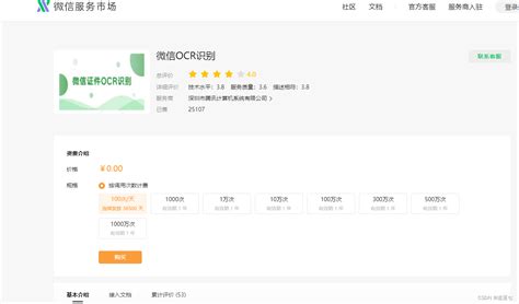 微信小程序实现身份证识别 Ocr微信小程序身份证识别 Csdn博客 微信小程序实现身份证识别 Ocr微信小程序身份证识别 Csdn博客