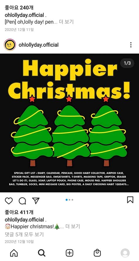 海报에 있는 Bellamlgb님의 핀 크리스마스 카드 크리스마스 카드 디자인 크리스마스 포스터