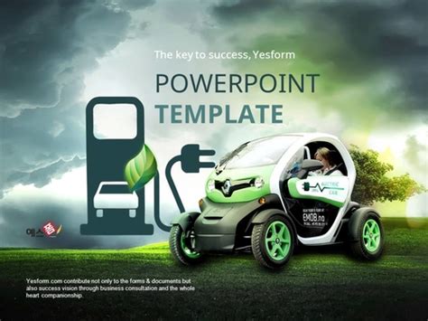 전기 자동차친환경 파워포인트 템플릿