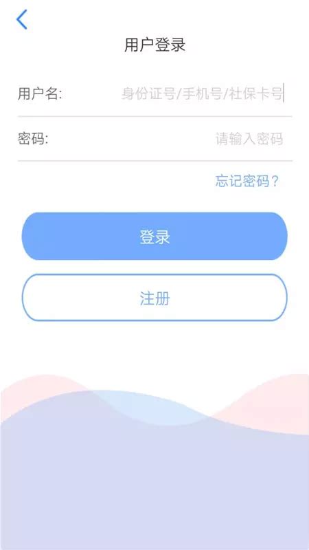 天津社保查询个人账户查询app 津社保下载并安装官方版2025免费