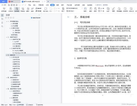 保险业务管理系统（javawebsshmysql） Csdn博客