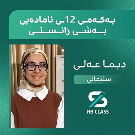 کەلار گەرمیانی یەکەمەکانی هەرێم بۆ ساڵی 2023 2024 Facebook