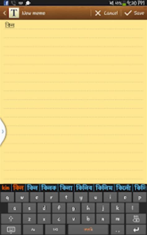 Rodali Assamese Keyboard ৰদালি Apk For Android Download