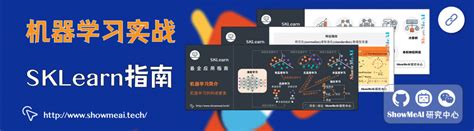 『sklearn』最全应用指南 万字长文 图解机器学习实战 Csdn博客