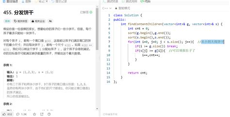 常见的贪心算法题总结贪心法 试题 Csdn博客