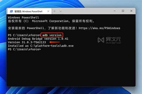 android 安卓手机 adb 驱动命令行工具下载 环境变量配置方法 platform tools 异次元软件世界