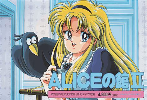 Alice No Yakata Ii Images Launchbox Games Database
