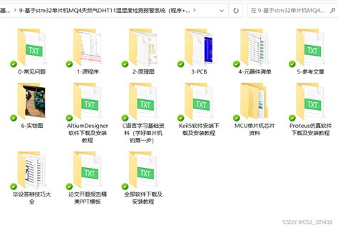 9 基于stm32单片机mq4天然气dht11温湿度检测报警系统程序代码原理图pcb元件清单 stm32驱动mq4传感器 csdn博客