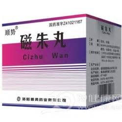 磁朱丸 顺势 价格 说明书 功效与作用 副作用 39药品通
