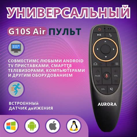 Голосовой пульт G10S для тв приставки / блютуз пульт - купить с ...