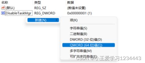 Windows11系统 “任务管理器已被管理员禁用”怎么解决 Win11任务管理器被管理员禁用 Csdn博客