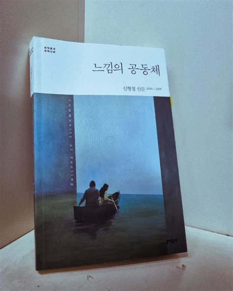 밸런스 독서스타그램 글쓰기 필사 로아 후기 최정나의 는 읽기 쉬운 소설이 아니다 로아”를 상습적으로 폭행하는 언니 성은” 그리고 그 사실을 알면서도