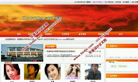 网上作业批改与管理系统的设计与实现aspnetsql含录像aspnet56设计资料网