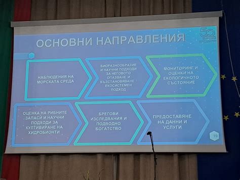 БАН присъди почетен плакет ЗЛАТЕН на Института по океанология по повод 50 години от основаването