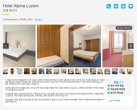 2017년 추석연휴 유럽 가족여행 항공편 And 숙소 예약 완료 네이버 블로그