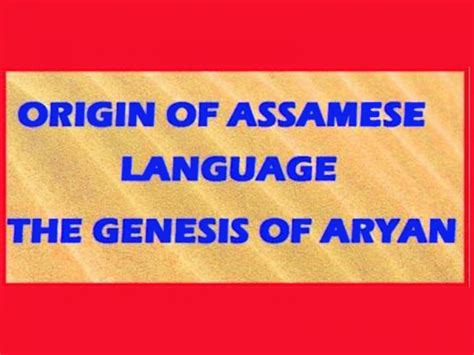 Assamese অসমীয়া The History Cost Effective Translation And Voice Over