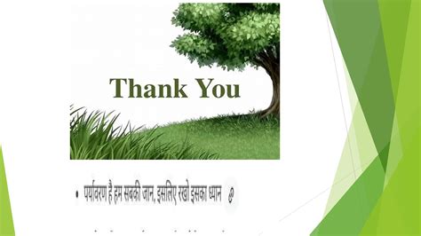 Concept Of Environmental Protection H Batch Pptpptx