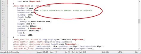 Как закомментировать текст в Css