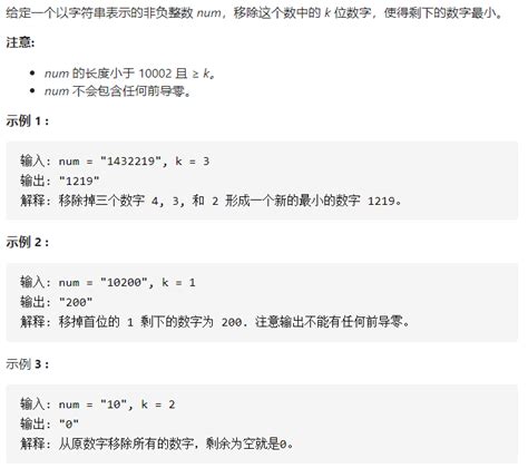 10月leetcode刷题冲刺群 Day19——贪心 《面试刷题班》 极客文档