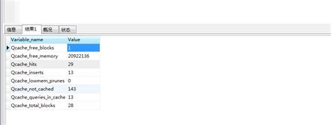 mysql查询缓存机制 csdn博客