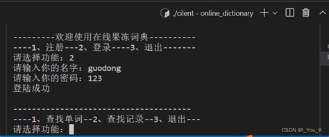 基于tcp的在线词典 基于c 实现tcp电子词典 csdn博客