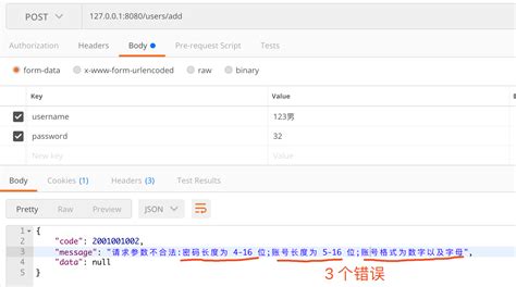 Spring Boot 参数校验 Validation 入门spring Boot Validation Csdn博客