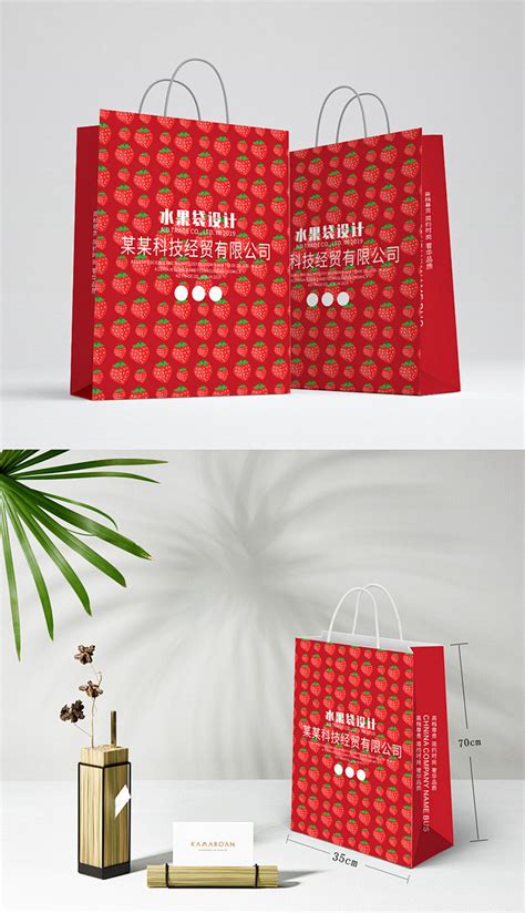 水果手提袋设计