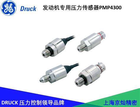 Ge德鲁克压力传感器 压力变送器 工业传感器