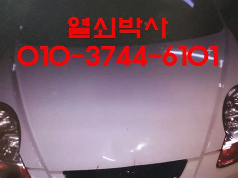 119 열쇠박사 부천시 고강동 마티즈 차키 분실로 제작복사