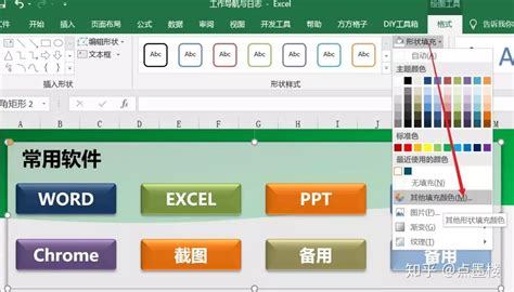 高效秘技！用excel制作导航页和日志表管理日常工作 知乎