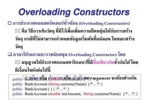 Ppt Class Design In Java Overloading Programming With Multiple
