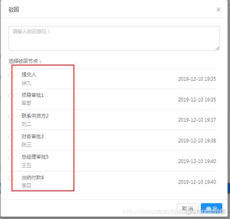 工作流实战22flowable 驳回回退 并行网关驳回 多实例驳回 子流程驳回gblfy的技术博客51cto博客
