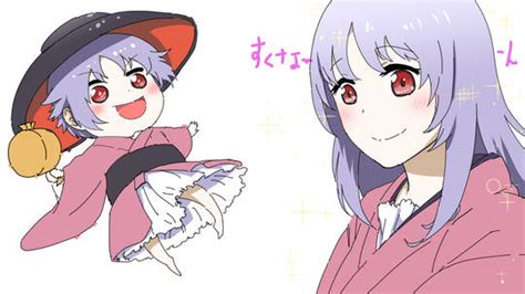 すくなしんみょ うまる KURO