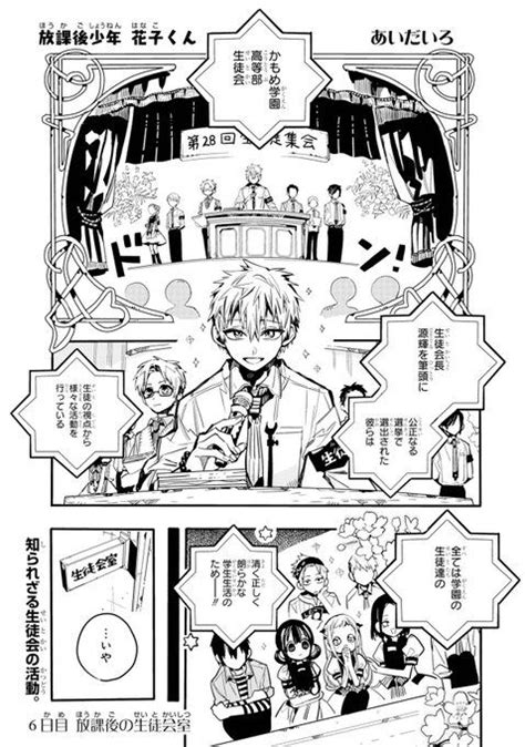 GファンタジーさんはTwitterを使っています Pファンタピー本日更新 地縛少年花子くんのスピンオフ 放課後少年 花子くん