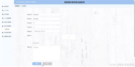 开题flask框架前后端分离在线云盘系统(程序论文python)flask 云盘 Csdn博客 开题flask框架前后端分离在线云盘系统(程序论文python)flask 云盘 Csdn博客