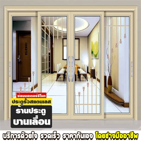 รับซ่อมประตูบานเลื่อน พนมสารคาม Std All Service