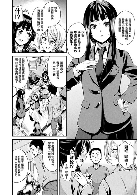 同居する粘液 第1第1 4話 Page 119 nhentai hentai doujinshi and manga