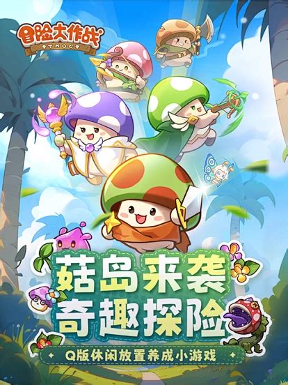 【冒险大作战 悲伤蛙联动】 App Store下载分析 点点数据 花瓣网