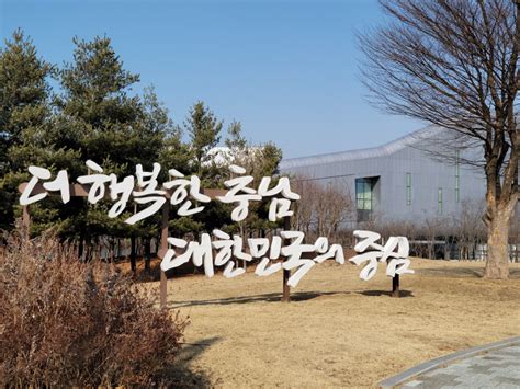 충남도 ‘육사 충남 유치 220만 도민 한마음 100세시대의 동반자 브릿지경제