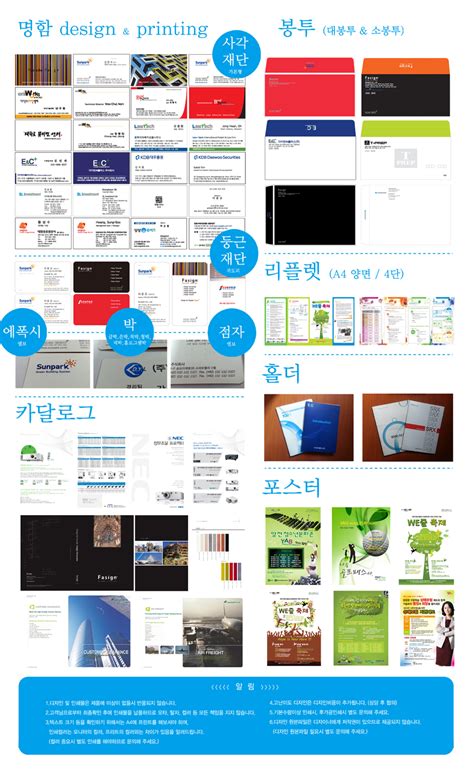 디자인 홍보물 디자인카달로그20만원부터~팜플렛10만원부터~포스터20만원부터~ 사람인 긱 재능마켓