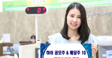 [에셋플러스] 증권사 대표상품 하이투자증권 하이 공모주and배당주 10 채권혼합형 펀드