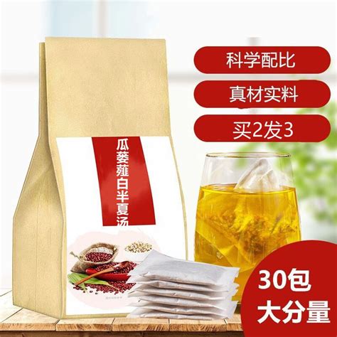 瓜蔞薤白半夏湯袋泡茶30包通陽散結解郁胸悶痰濕體質養生茶 蝦皮購物