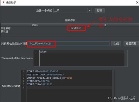 Jmeter调试传参的技巧jmeter查看提取的参数值 Csdn博客