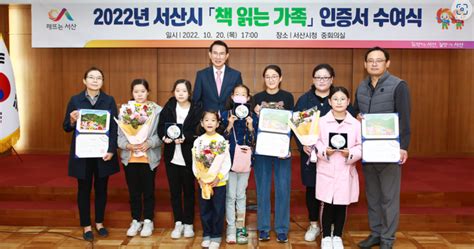 3가족이 한해 3732권 대출 서산시 ‘책 읽는 가족 선정과정서 밝혀져 뉴스투유