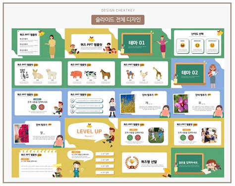 게임 Ppt 템플릿 Ox퀴즈 양식 Ppt 샘플